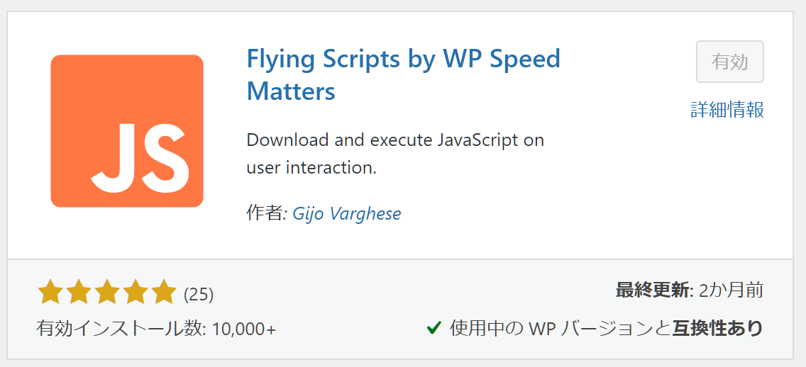 【2022年版】PageSpeed Insightsスコアをモバイルで92点に改善する方法 | Wis-Laboブログ収益化のススメ